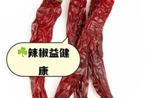 大辣椒的功效与作用_吃辣椒能减肥吗