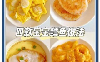 鳕鱼怎么做给宝宝吃_两岁宝宝鳕鱼辅食做法