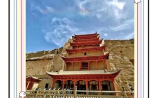 甘肃旅游必去景点有哪些_敦煌莫高窟门票怎么买