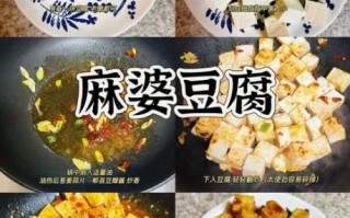 麻婆豆腐怎么做才正宗_家常回锅肉怎么炒不腻