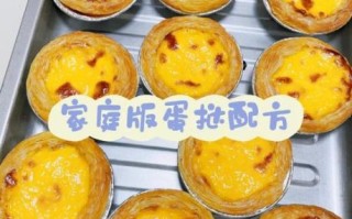 蛋挞皮怎么做不用黄油_家庭简易版蛋挞皮做法