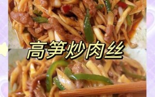 笋炒肉怎么做_笋炒肉的家常做法