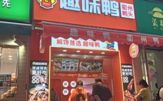 卤菜熟食店加盟哪家好_新手开店要多少钱