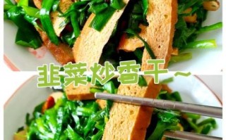 韭菜炒干子怎么炒好吃_家常做法步骤
