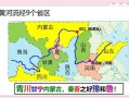 黄河地理图在哪里看_黄河流经哪些省份