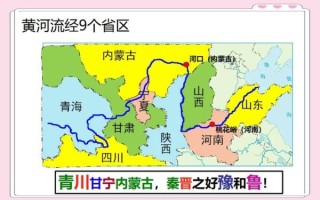黄河地理图在哪里看_黄河流经哪些省份