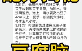 豆腐脑怎么做_豆腐脑的做法步骤