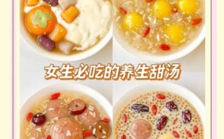 甜汤的做法大全_甜汤怎么做好吃