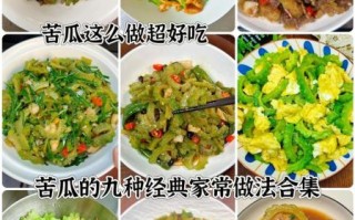 苦瓜怎么炒不苦又好吃_苦瓜最好吃的做法