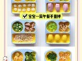 一岁宝宝吃什么好_一岁宝宝家常菜食谱