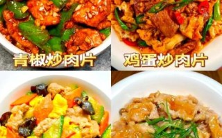 肉炒肉怎么做_肉炒肉用哪两种肉