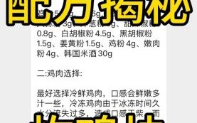 肯德基鸡块怎么做_家庭复刻配方