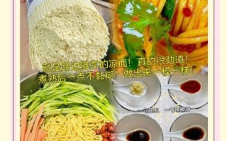 重庆凉面调料怎么做_重庆凉面调料配方