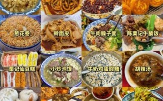 陕西小吃有哪些_陕西小吃排行榜