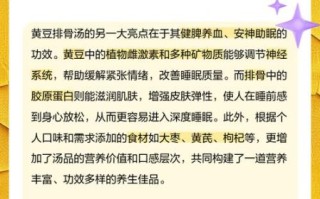 黄豆排骨汤的功效_孕妇可以喝吗