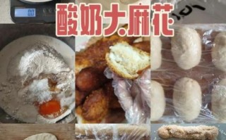 酸奶麻花怎么做_酸奶麻花为什么松软