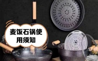 麦饭石锅好用吗_麦饭石锅的缺点有哪些