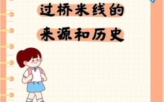 过桥米线的由来_为什么叫过桥米线