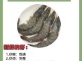 海捕大虾是什么虾_海捕大虾和养殖虾区别