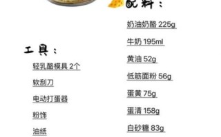 轻芝士蛋糕怎么做_轻芝士蛋糕君之配方