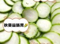 丝瓜秋葵可以一起吃吗_丝瓜秋葵的功效与作用