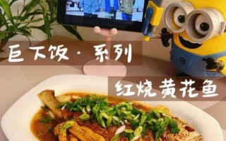 蒸黄花鱼的家常做法_清蒸黄花鱼怎么做好吃