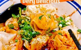 红油抄手是哪里的特色小吃_红油抄手起源地