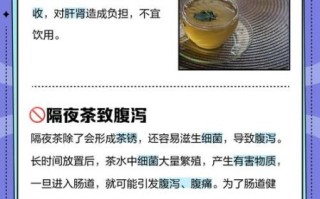 隔夜茶叶还能泡吗_隔夜茶到底能不能喝