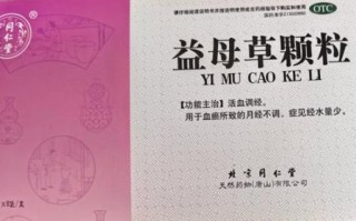益母草颗粒哪个牌子好_益母草颗粒品牌推荐