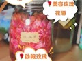 玫瑰花泡酒怎么做_玫瑰花泡酒比例是多少