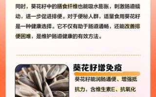 葵花籽的功效与作用_葵花籽吃多了有什么坏处