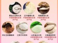 中国十大最好吃的大米有哪些_口感排名