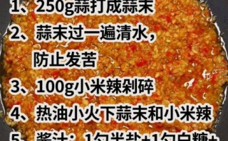辣椒酱怎么做才香_辣椒酱配方大全