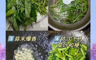 空心菜怎么炒不变黑_空心菜焯水几分钟