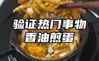香油生姜煎鸡蛋的功效_孕妇能吃吗
