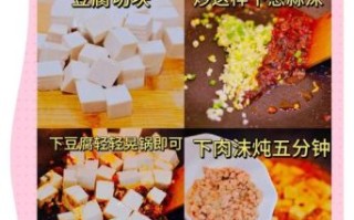 麻婆豆腐怎么煮好吃_麻婆豆腐正宗做法