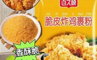 炸鸡面粉和淀粉的比例是多少_炸鸡用什么粉更脆