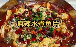 水煮鱼片家常做法_水煮鱼片怎么做才嫩