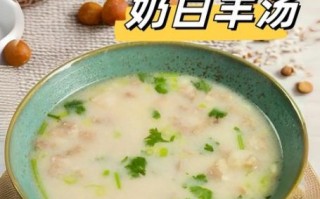 怎样熬羊肉汤才能发白_羊肉汤怎么熬才白