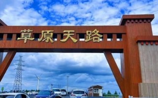张北附近有哪些景点_张北草原天路自驾攻略