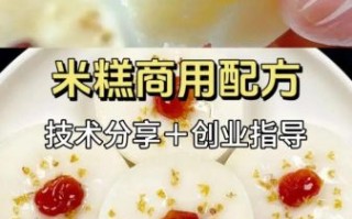 米糕的做法家常做法_米糕怎么蒸才松软