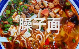 臊子面家常做法_臊子面怎么做好吃