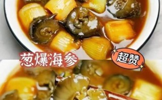 爆炒海参怎么做才嫩_海参焯水还是直接下锅