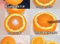 盐蒸橙子怎么做_盐蒸橙子治咳嗽吗