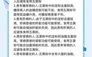 黑芝麻糊不适宜人群有哪些_黑芝麻糊哪些人不能吃