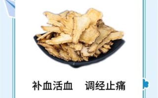 当归的功效与作用及食用方法_当归的禁忌有哪些