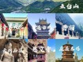 山西旅游必去景点有哪些_山西十大景点排名