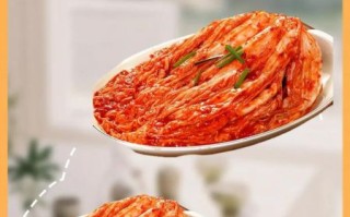 朝鲜辣白菜怎么腌制_正宗配方比例