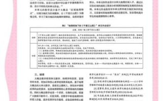 中学地理教学园地_如何打造高效课堂