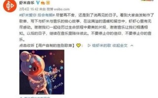 虾米音乐现在叫什么_虾米音乐关停后去哪听歌